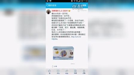 第13节:如何把QQ空间说说和日志发送到微信朋友圈