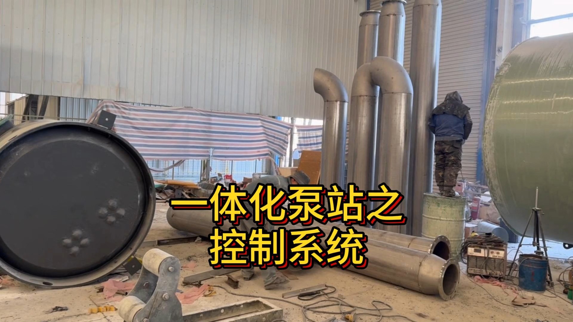 一体化泵站控制系统远程监控:提升管理效能的关键