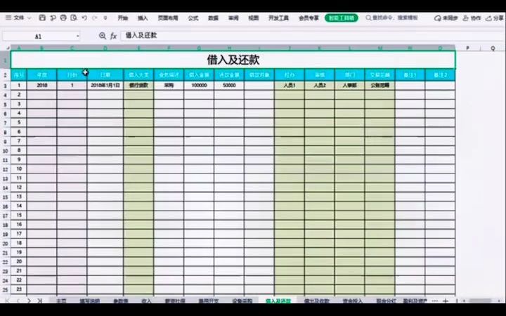 excel开发财务记账管理系统、数据自动统计。#进销存软件 #办公软件 ...