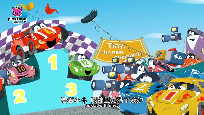 碰碰狐故事之汽车系列 英文版——No.05Tiny's Victory