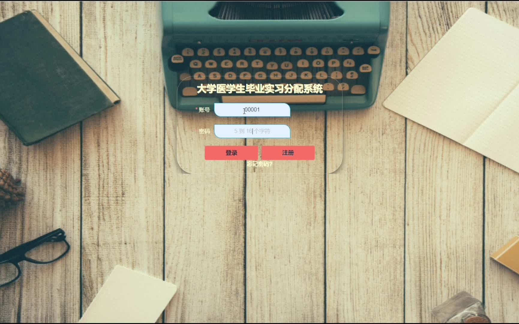 【免费领取项目源码】Thinkphp+HTML大学医学生毕业实习分配系统(...
