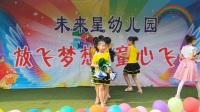 Push Push啦啦操 开场舞 幼儿舞蹈 禹城市伦镇未来星幼儿园2018六一...