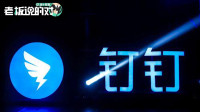 钉钉“防沉迷”模式来了!学习6小时自动下线,还可以“换脸”?