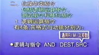 计算机组成原理和汇编语言11