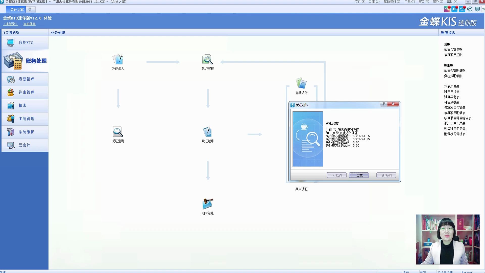 进销存软件金蝶_金蝶软件ks商贸版_金蝶软件ks迷你版