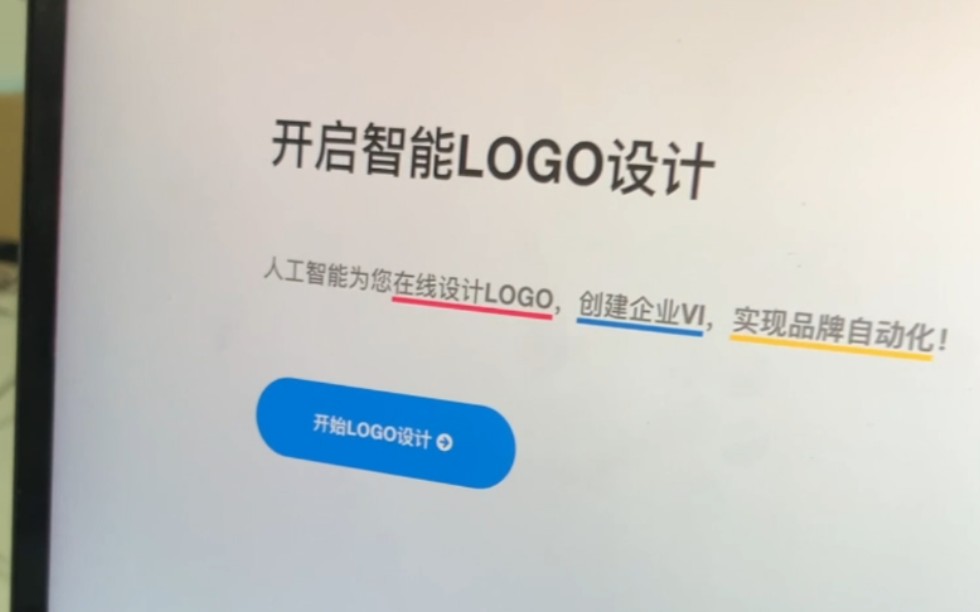 听说这个设计宝藏一键搞定Logo?Logo在线生成