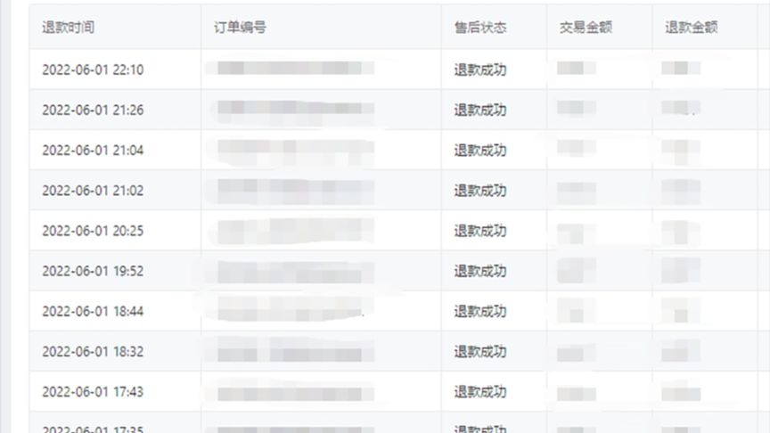 拼多多大量退款问题解决方法