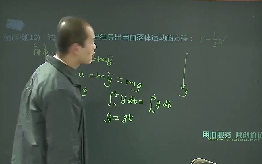 第07讲 1.7牛顿运动定律的应用