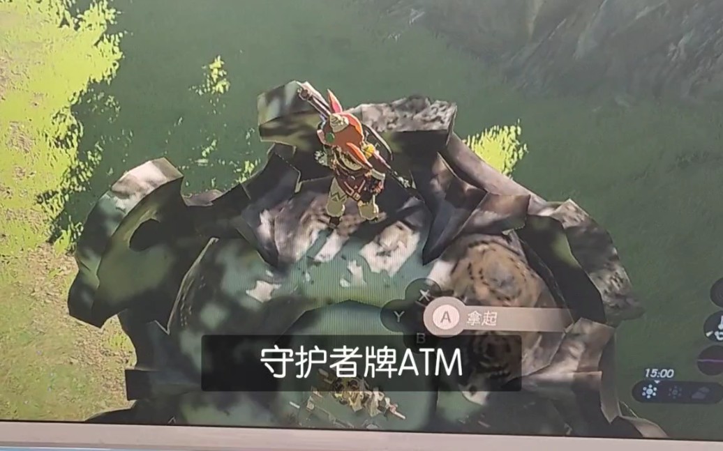 塞尔达中可无限取钱的银行