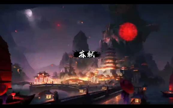 【诵读】《水调歌头》(初中语文九年级上册)