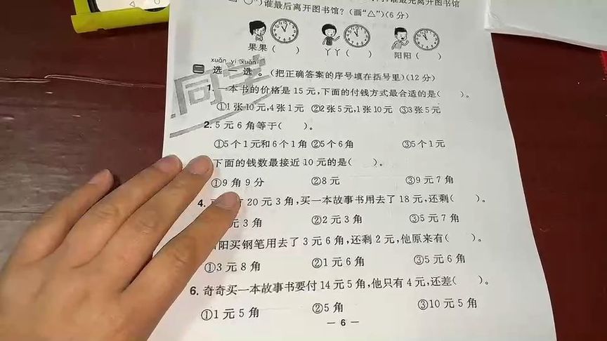 拍的试卷黑怎么打印?用扫描王一键搞定,你也来试试