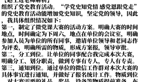 有没有组织过一次活动,选一次自己组织过的活动说一下。