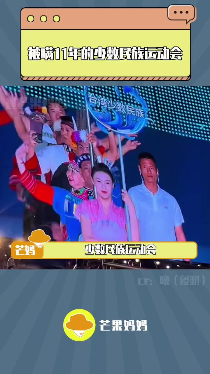 民族如繁星聚在一起,点点闪烁 #第十二届少数民族传统体育运动会 #...