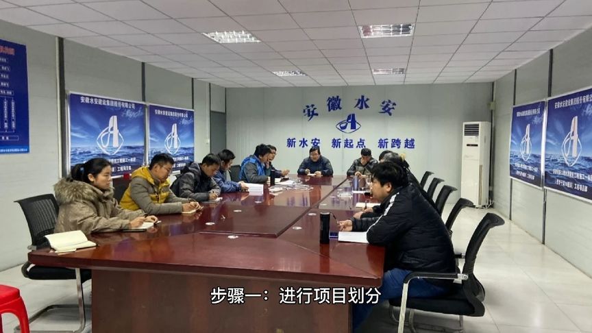 水利工程质量评定体系建立步骤