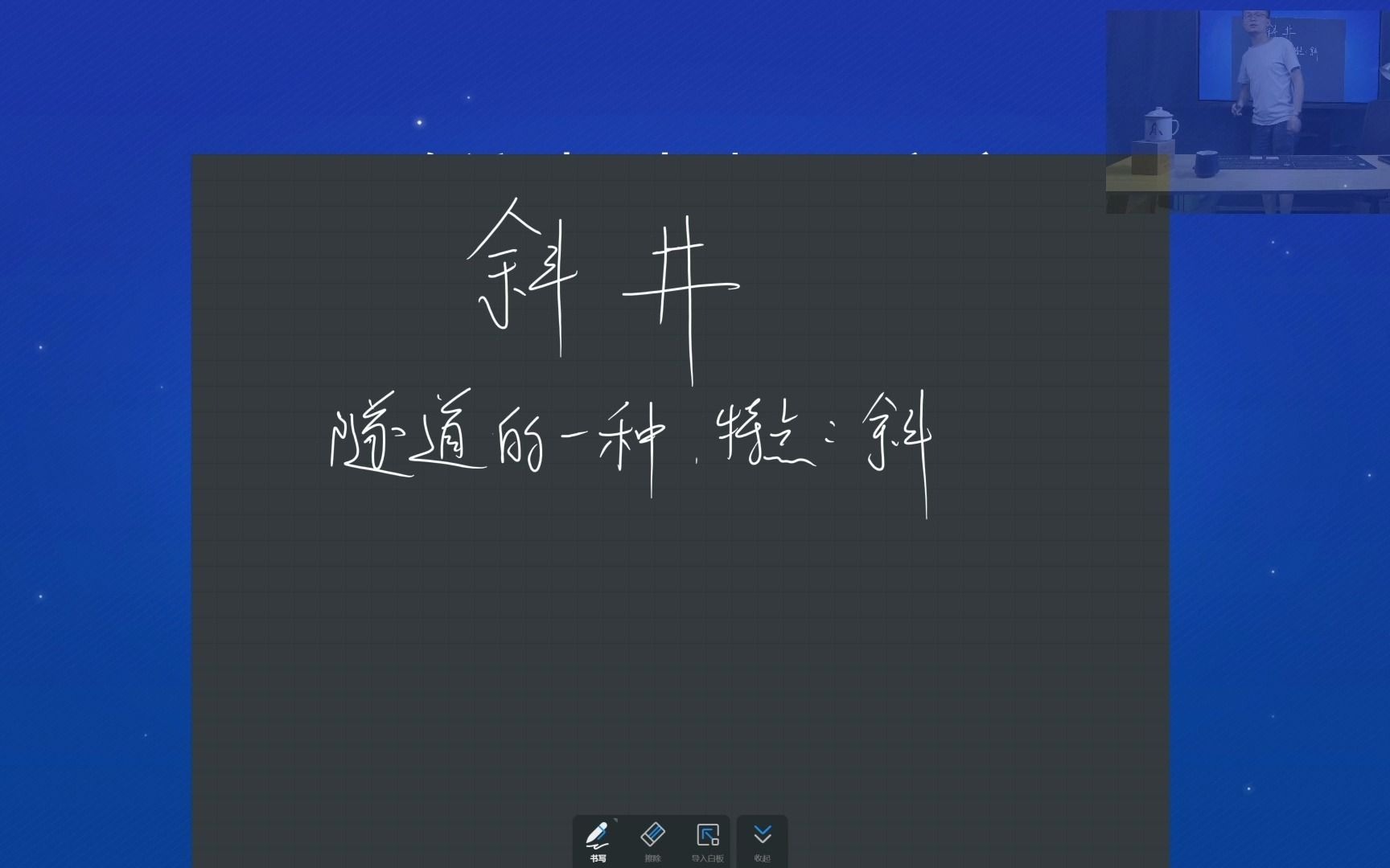 测量员教程之关于隧道斜井的计算