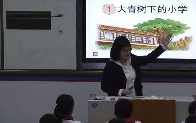 小学语文三年级上册《大青树下的小学》(含课件教案)获奖公开课 2 张...