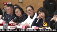 十九大代表谈“两个一百年”奋斗目标 北京您早 171023