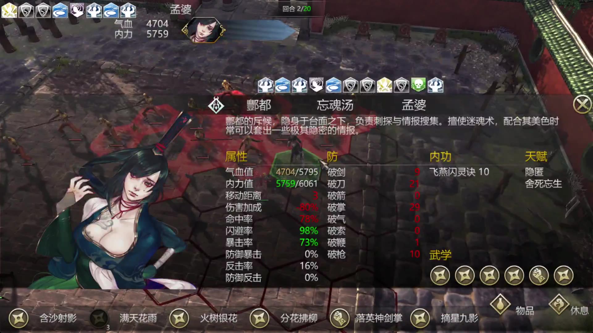 侠客风云传前传 金庸古龙武功MOD-大师难度十八铜人挑战