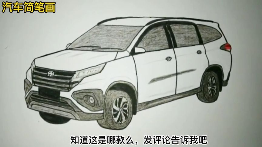 汽车简笔画教程,一学就会很简单画越野车勾线笔画汽车