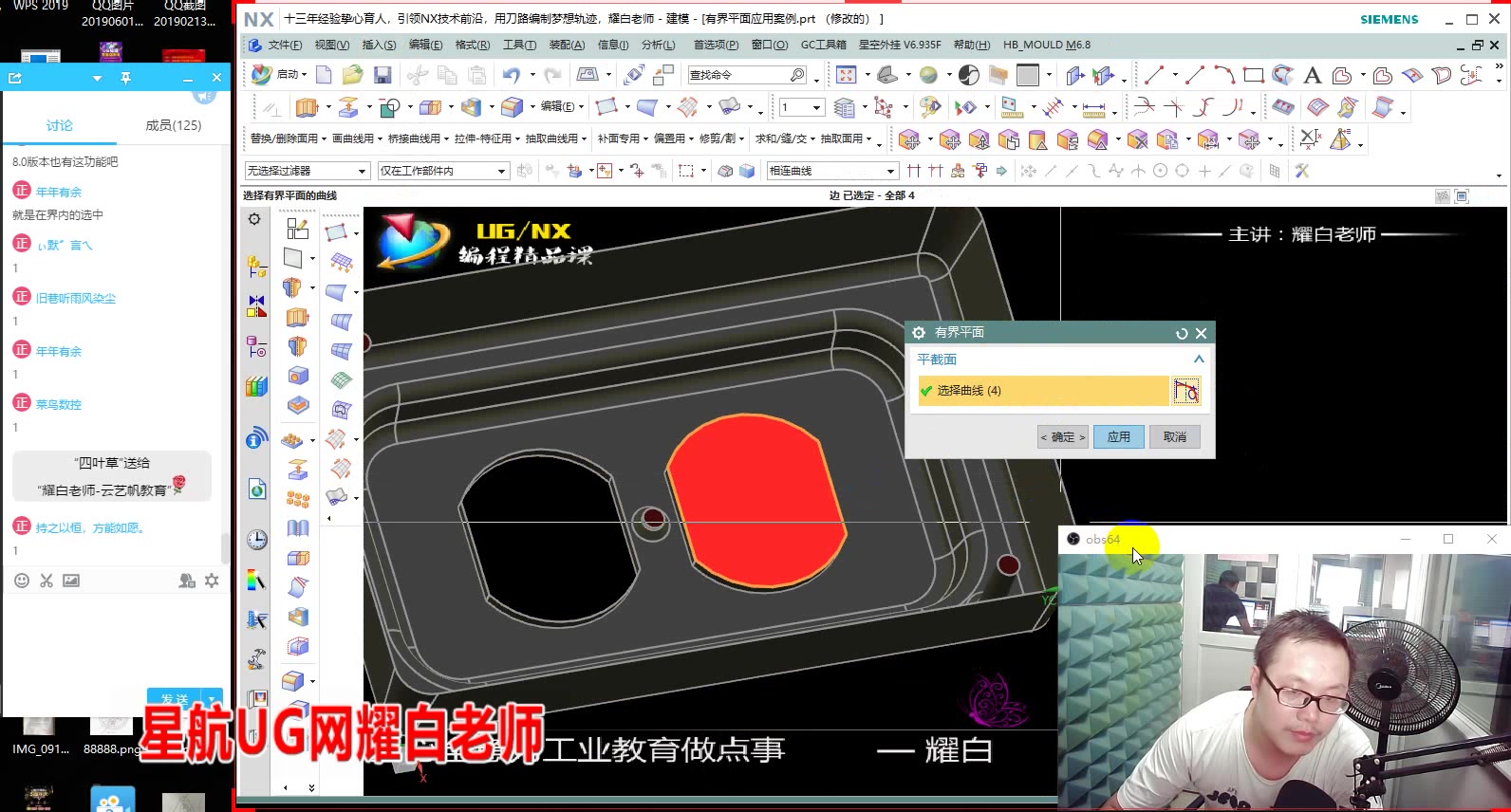 UG视频教程你不会的别人可能都会