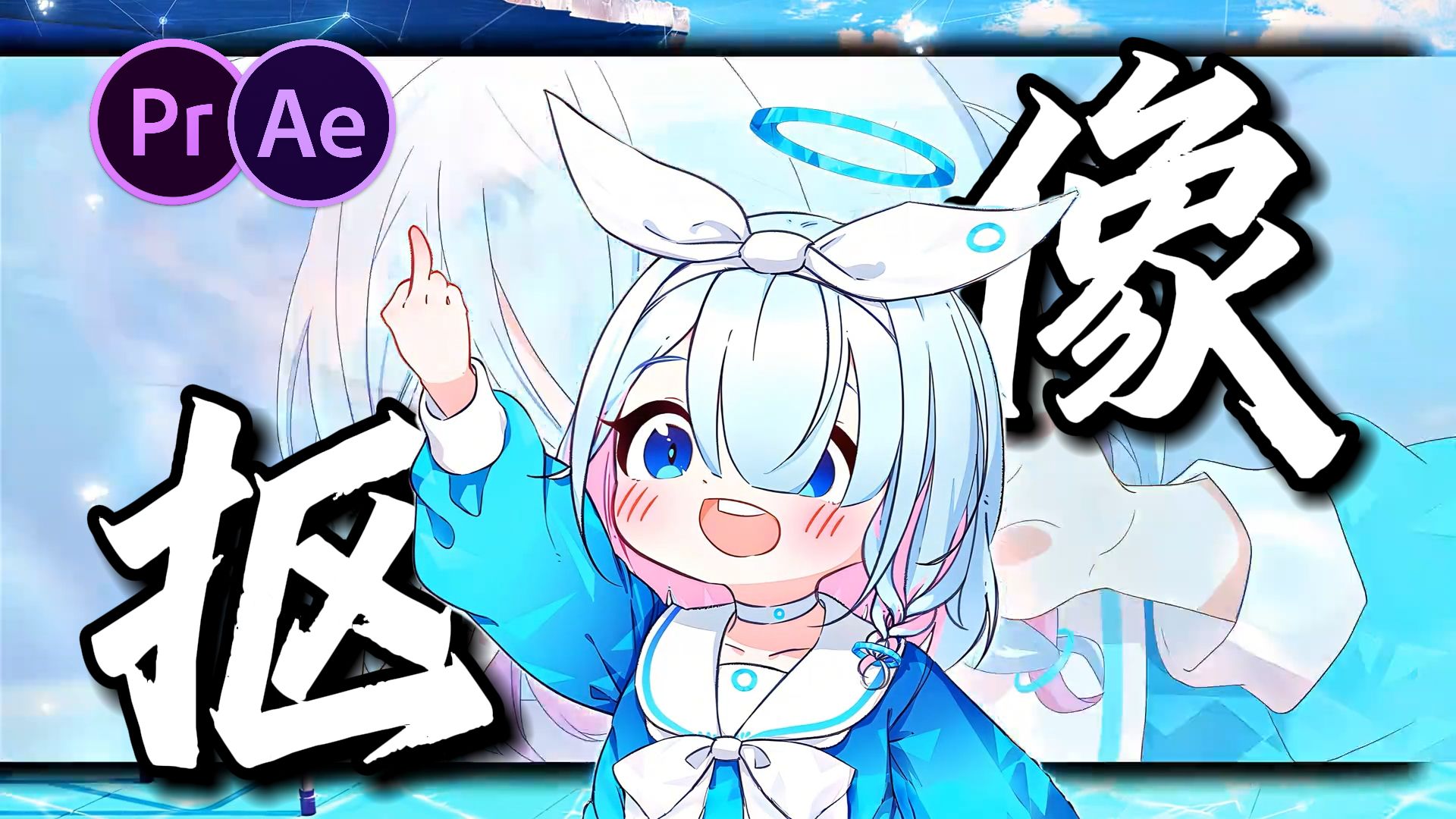 【PR/AE抠像插件】2024顶级抠像天花板来了!一键视频抠像!连头发丝...