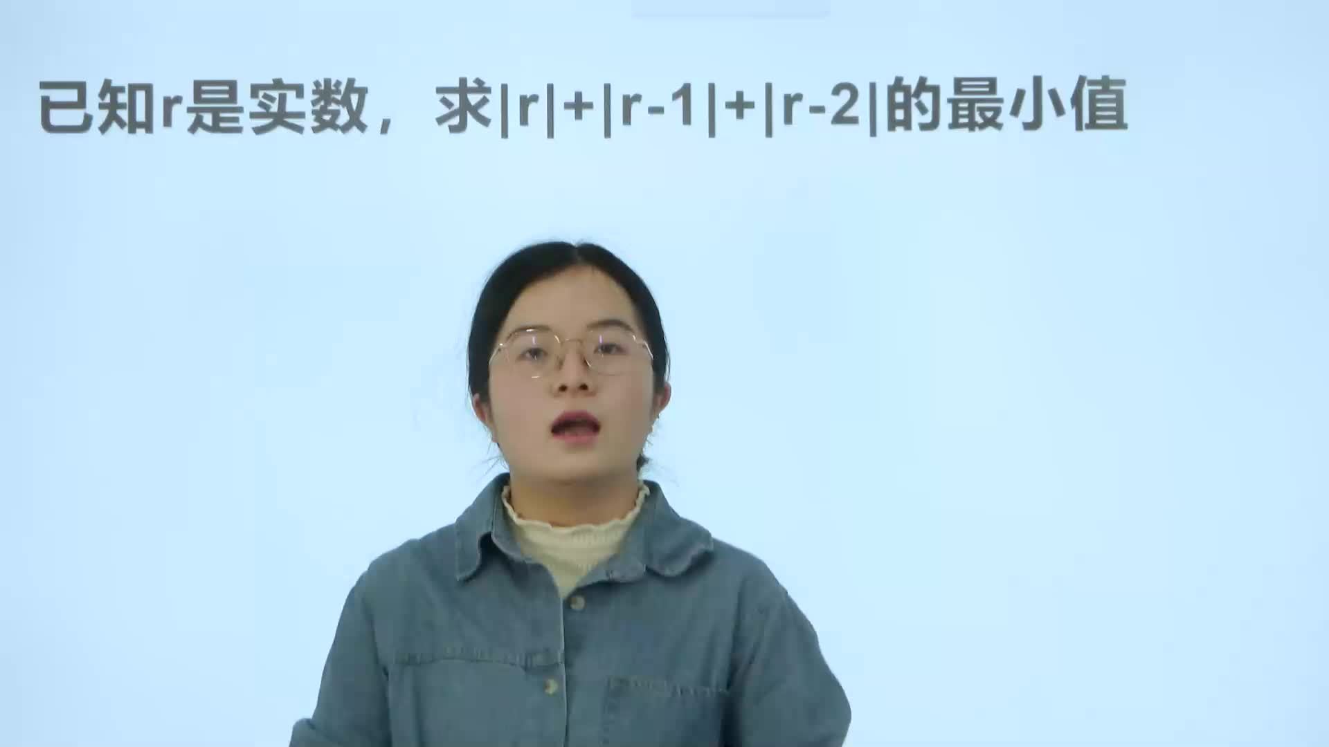 利用绝对值的几何意义,分类讨论,三分钟解答一道数学难题。