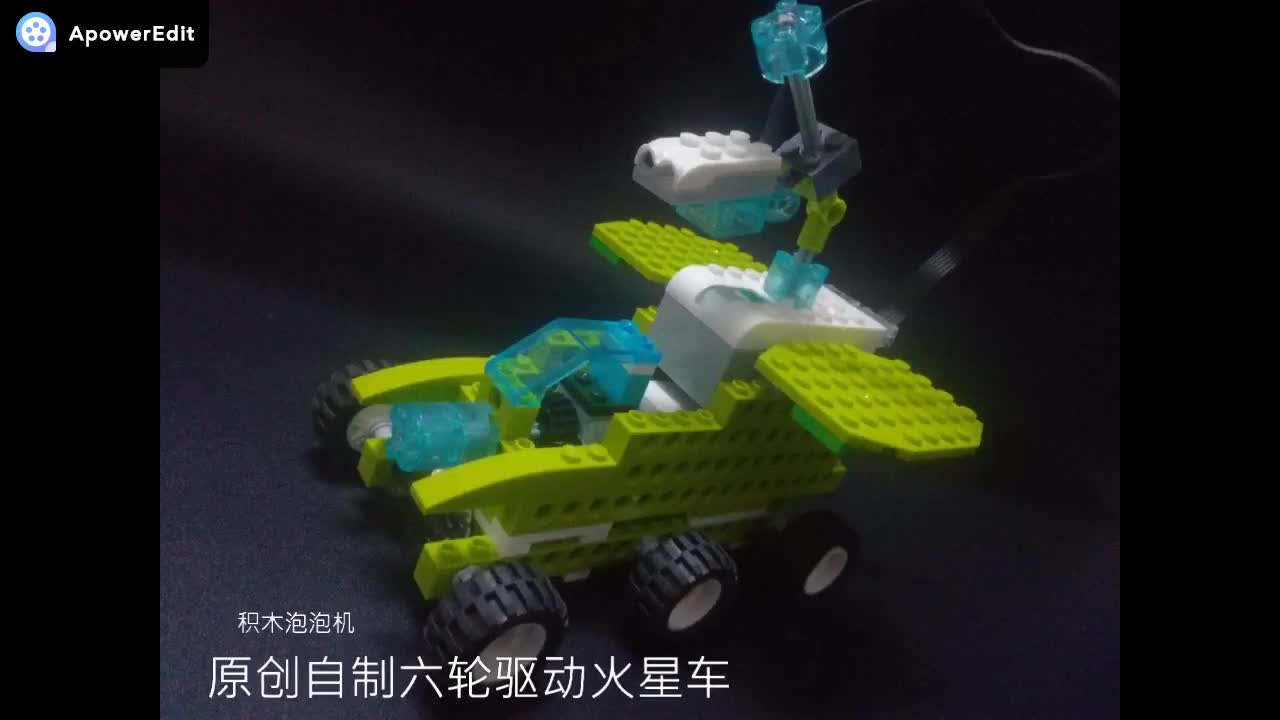 原创自制wedo六轮驱动火星车模型,可检测前方物体,可前后移动。动力...