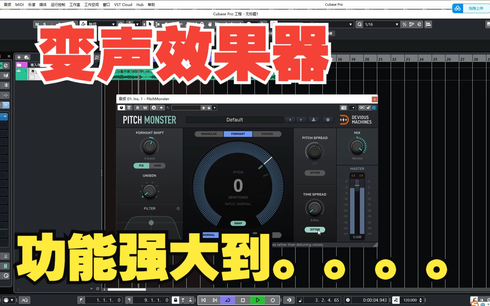 [变声效果器插件]Devious Machines Pitch Monster v1.3.10 REPACK [...