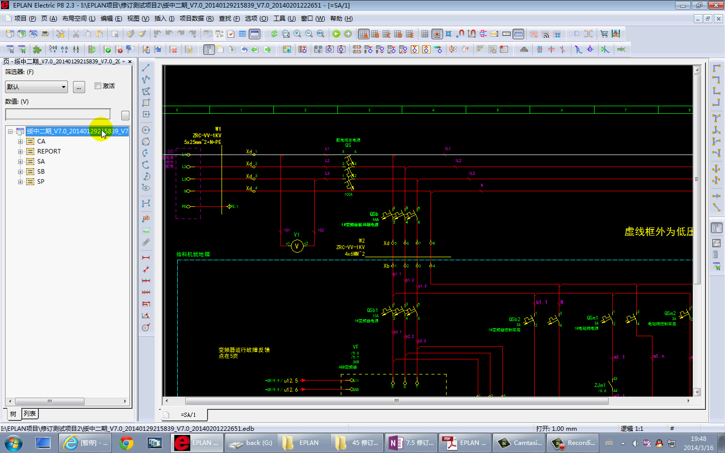 【EPLAN】电气设计软件+教学视频+张海如录制