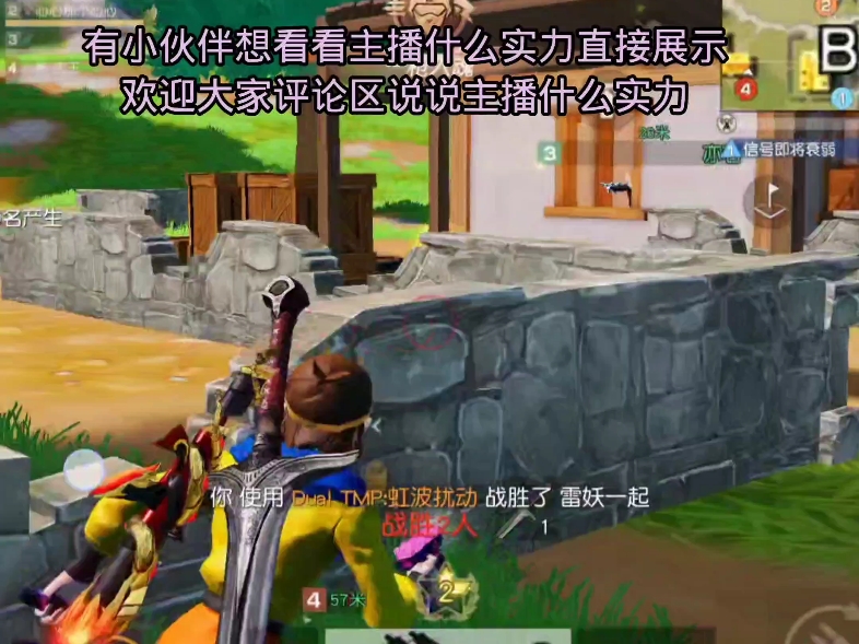 主播什么实力 #荒野行动 #荒野行动淘金计划 #荒野行动反抄精英6元粉...