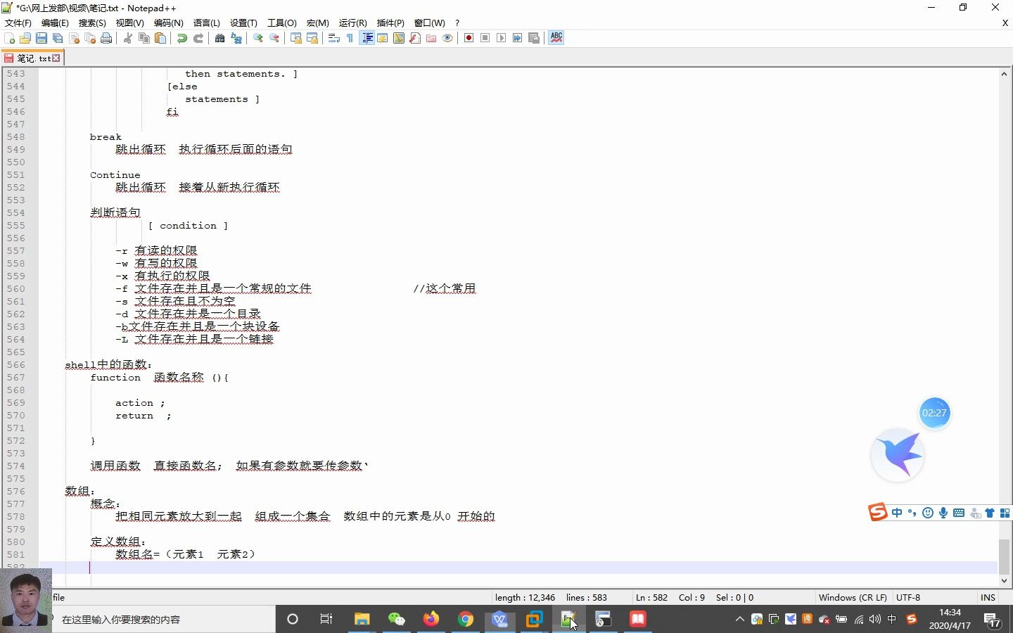 28shell编程之数组