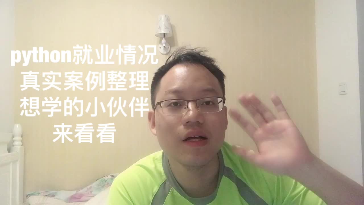 10年老程序员聊 培训机构炒作python号称年薪40万