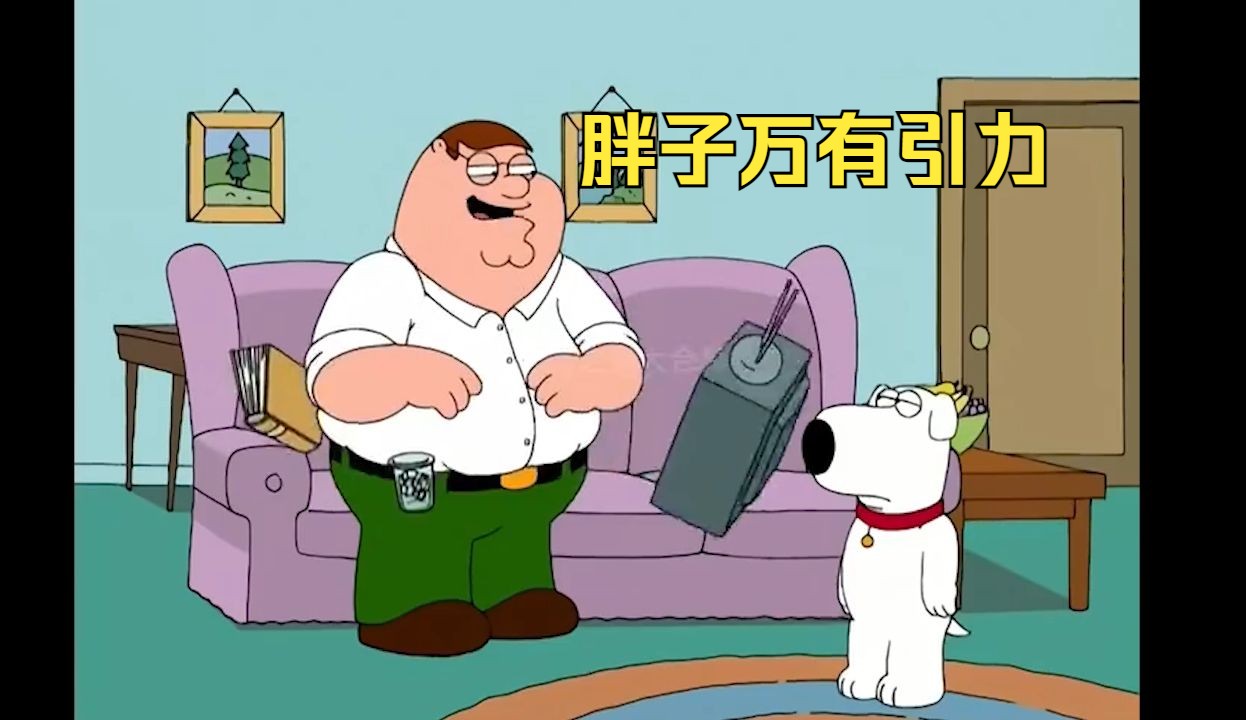 皮特发现万有引力定律