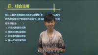 高一政治必修1 第16集 市场在资源配置中起决定性作用