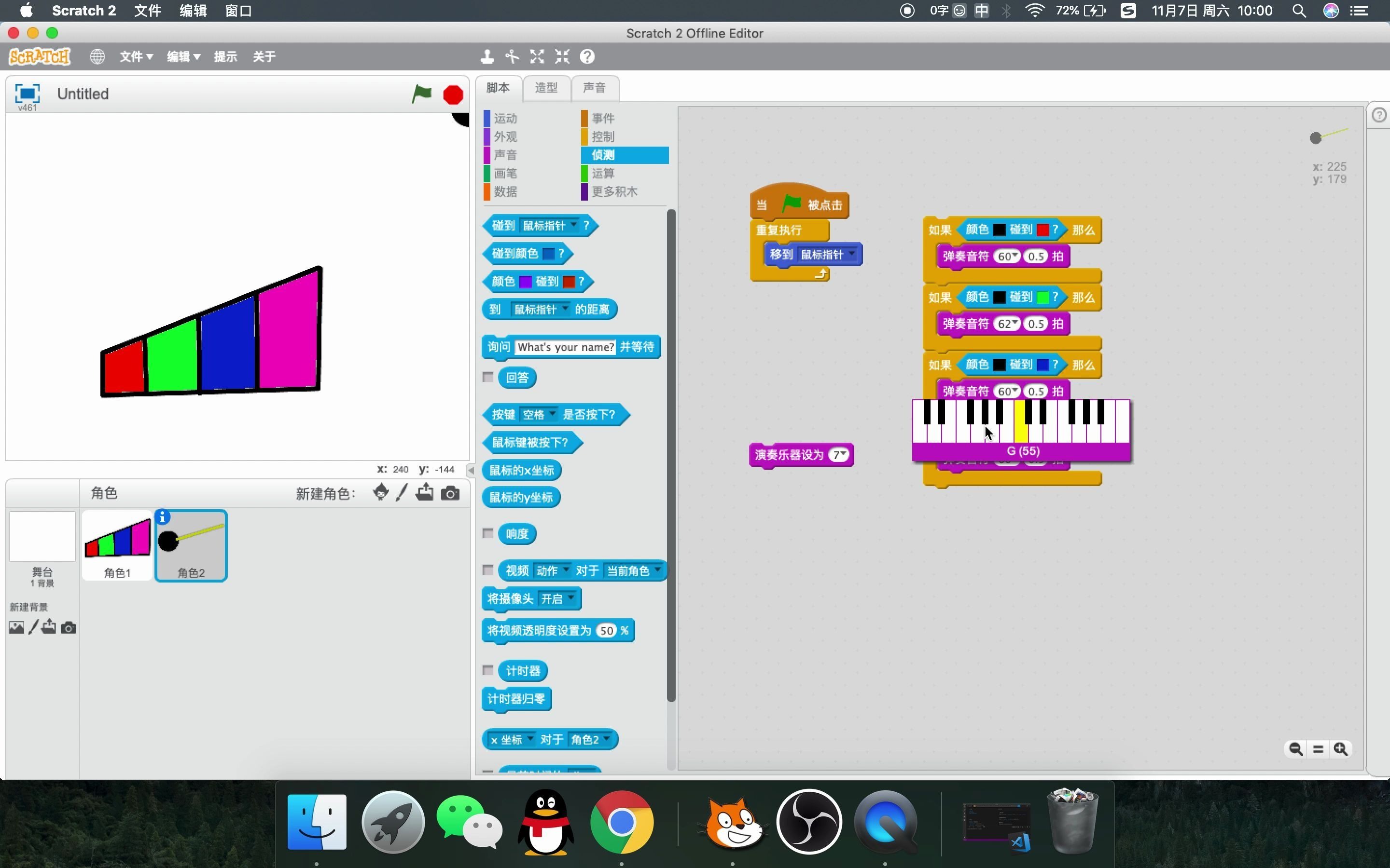 让孩子自己做一个小的乐器
