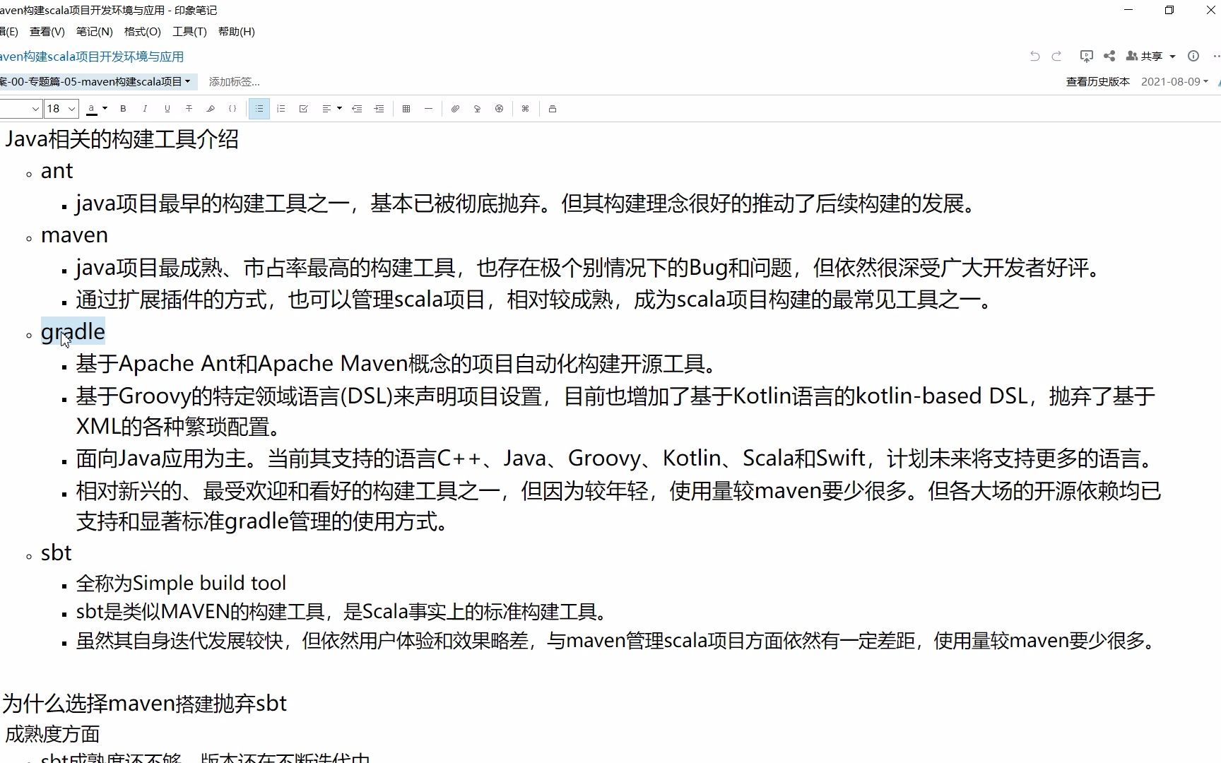 spark从入门到实战-spark-wordcount案例实践与maven构建scala环境-...
