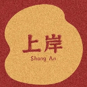 一鼎成公吖 