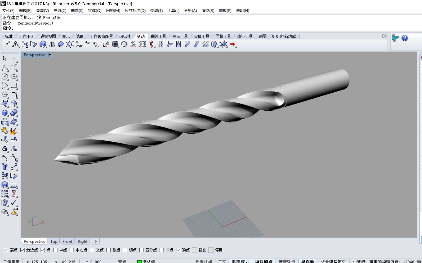 rhino麻花钻头建模思路分享详览版