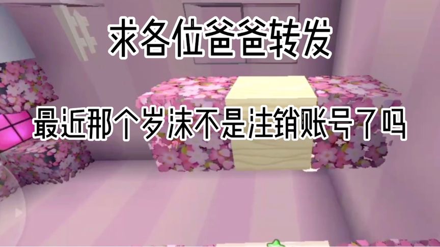 迷你世界:一个2.6万的大佬为何注销账号?