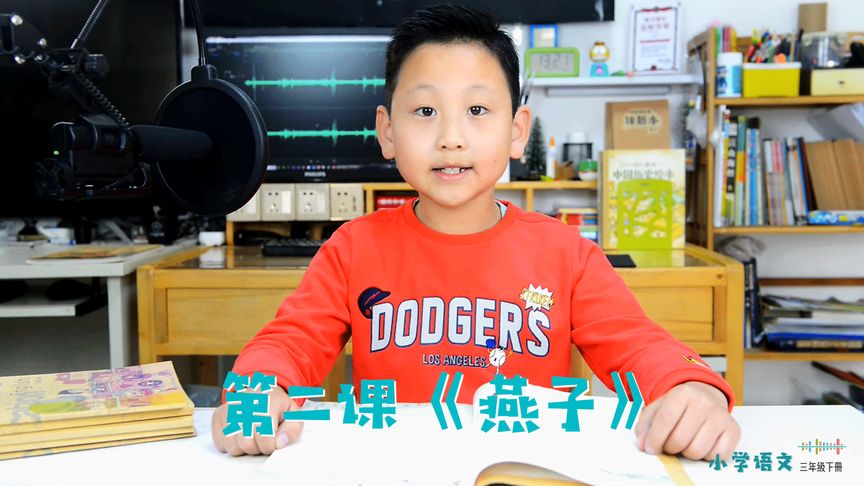 《燕子》小学生读课文,部编小学语文三年级下册第二课,课文朗读