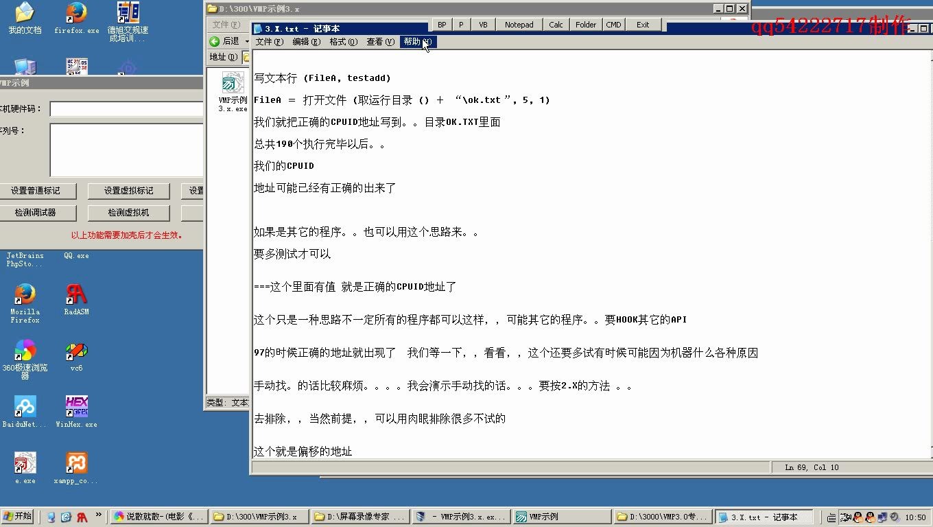 EXE程序Safengine Enigma过注册脱壳注册机制作