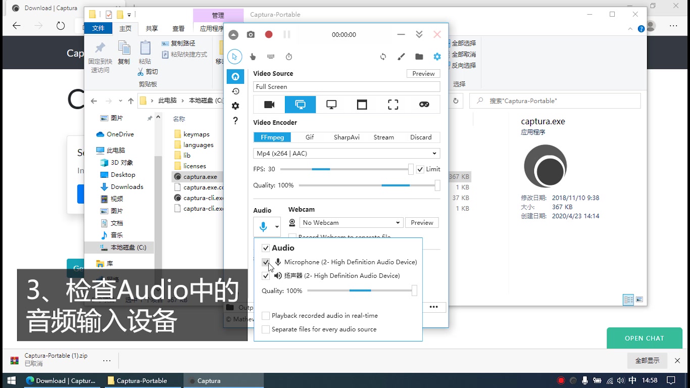 如何录屏-Captura