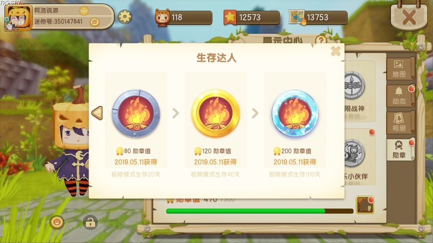 迷你世界:教你快速解锁200勋章点,瞬间领取生存达人勋章