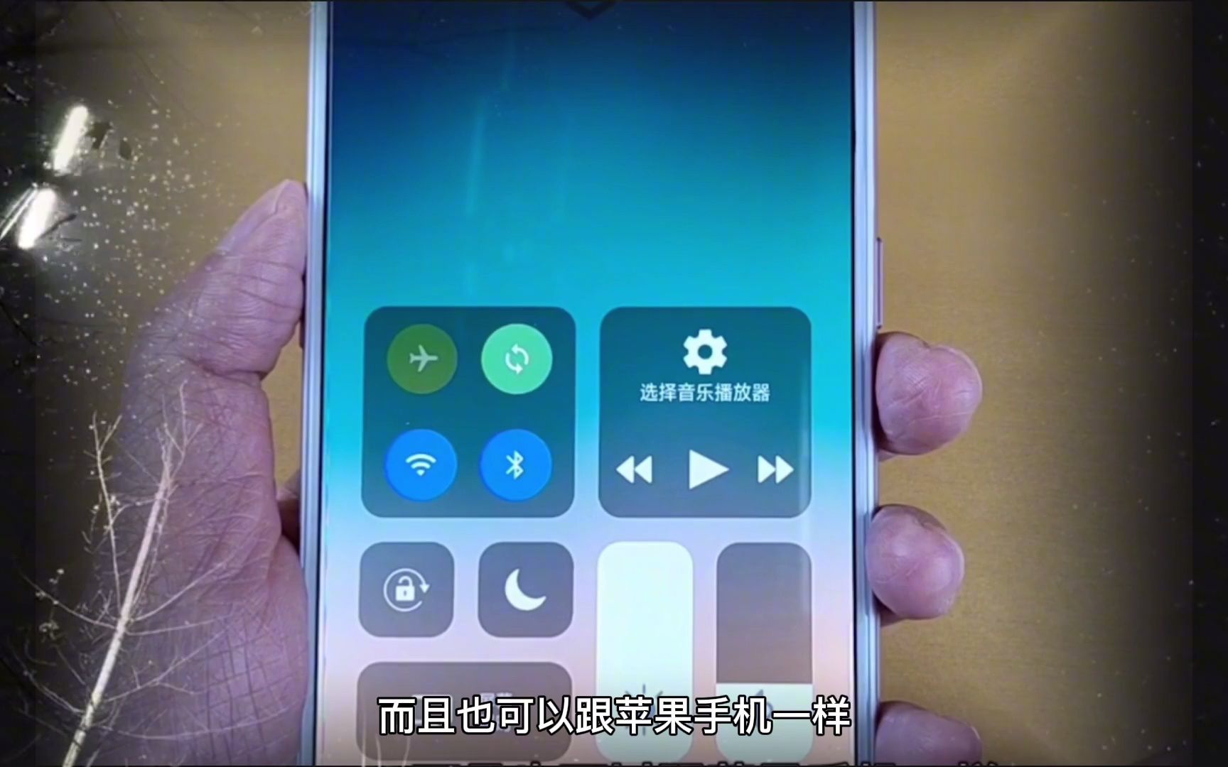 教你把安卓手机变成iOS苹果系统,超级流畅