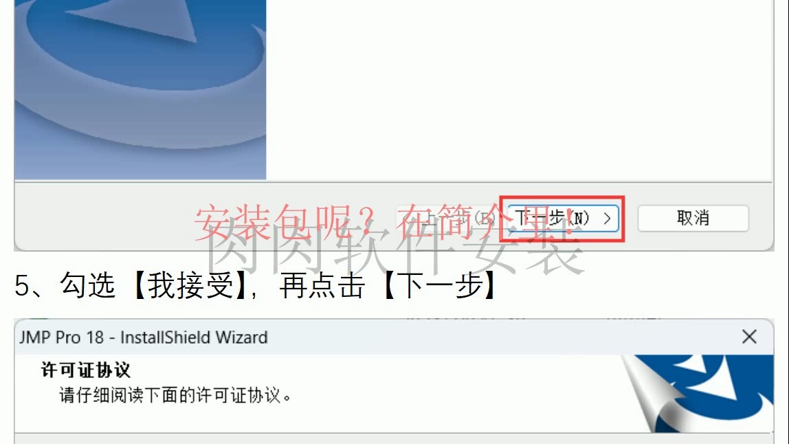 JMP Pro 18.0图文安装教程安装包下载