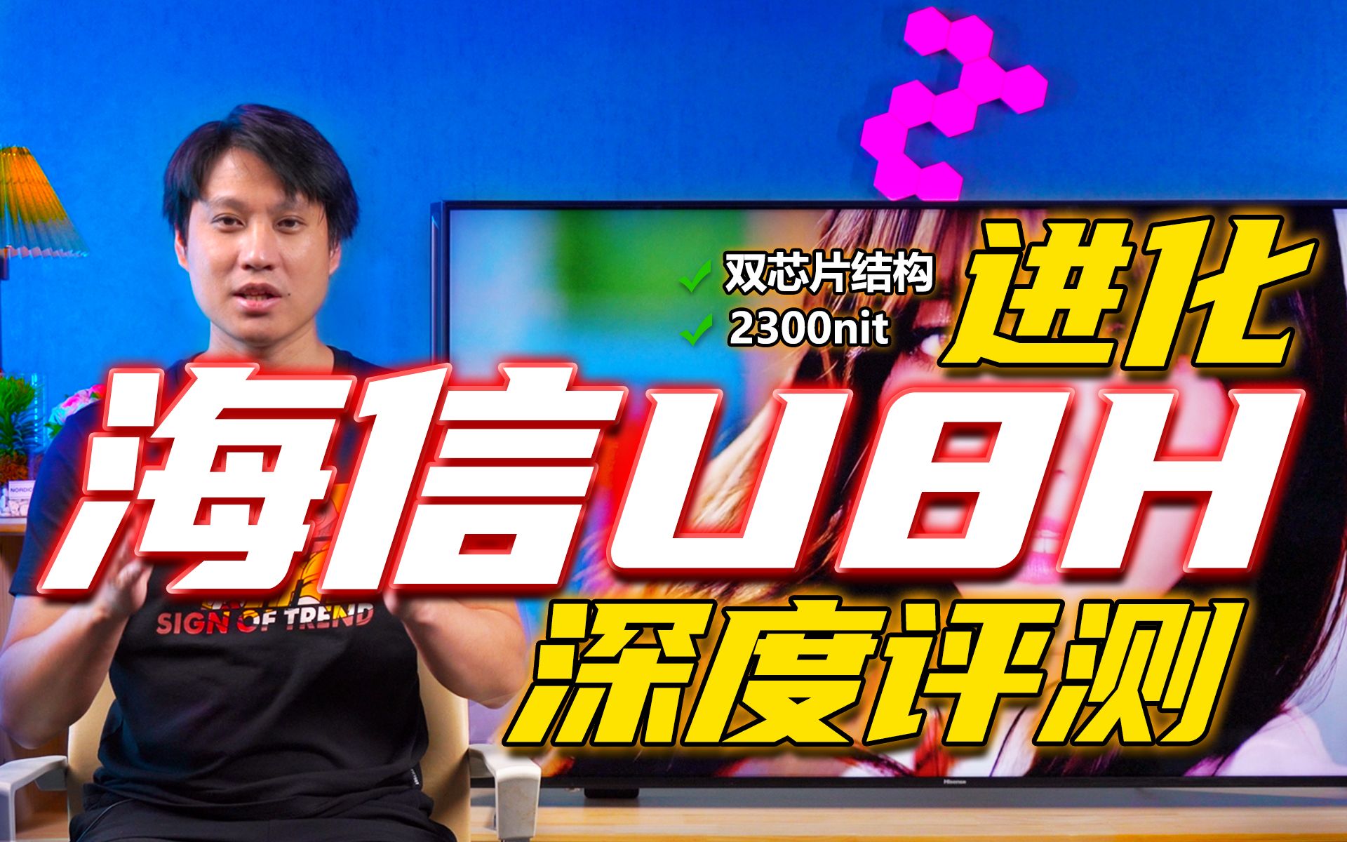 「进化」!海信U8H深度评测!“OLED杀手”名符其实吗?MiniLed电视...