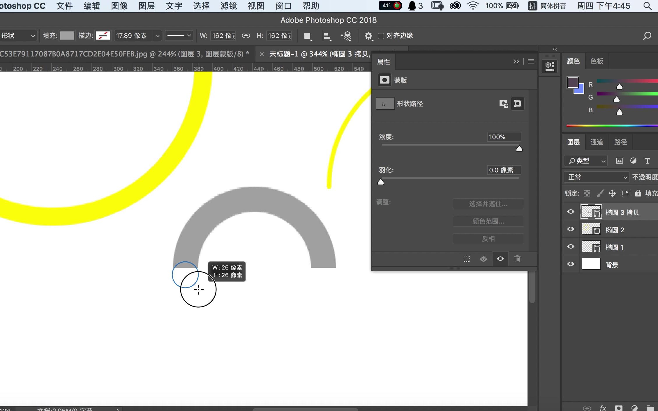 PS如何画两边是圆角的半圆弧
