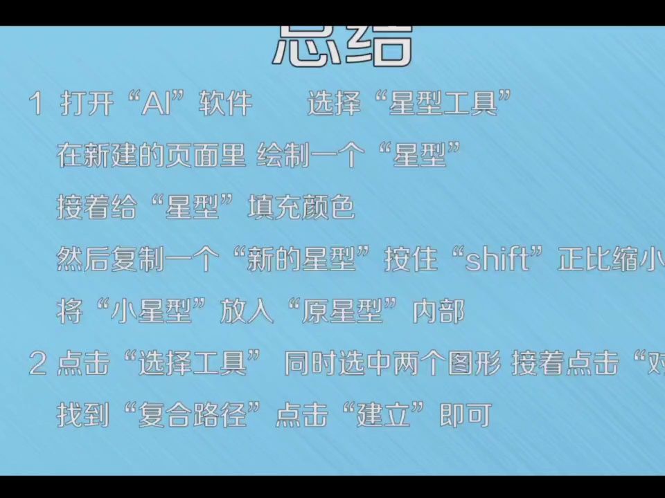 南通哪有AI培训#AI中怎么做镂空图形#南通上元AI培训