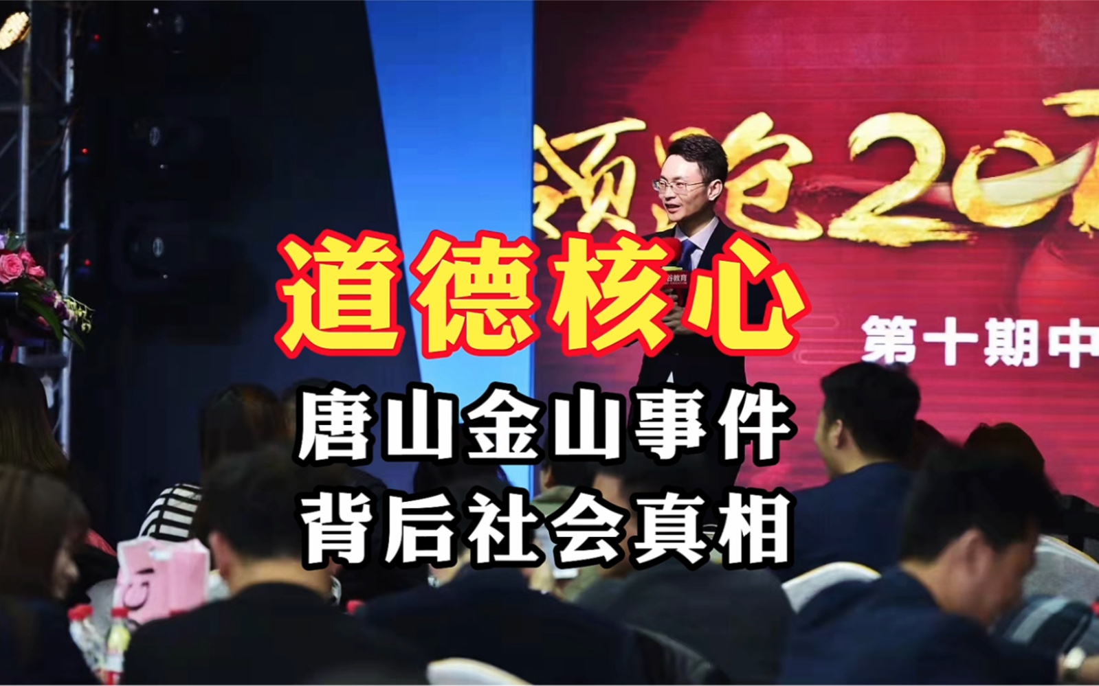 唐山打人事件背后的社会真相