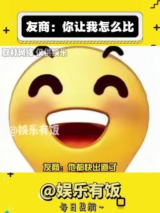 友商:你让我怎么比 #娱乐评论大赏 #雷军 #小米 #人民代表大会